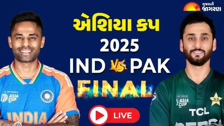 IND vs PAK Live Score: ભારતે પાકિસ્તાનને 5 વિકેટે હરાવ્યું, સતત ત્રીજી ...
