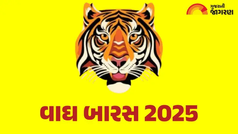 Vagh Baras 2025 Date: વાઘ બારસ ક્યારે છે? આ દિવસથી થશે દિવાળીના ...