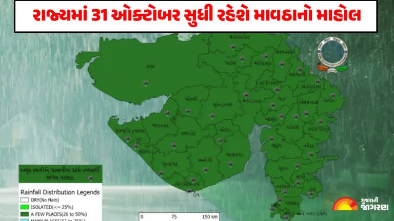 Gujarat Weather Forecast: આજે બોટાદ, અમરેલી અને ભાવનગરમાં અતિ ભારે ...