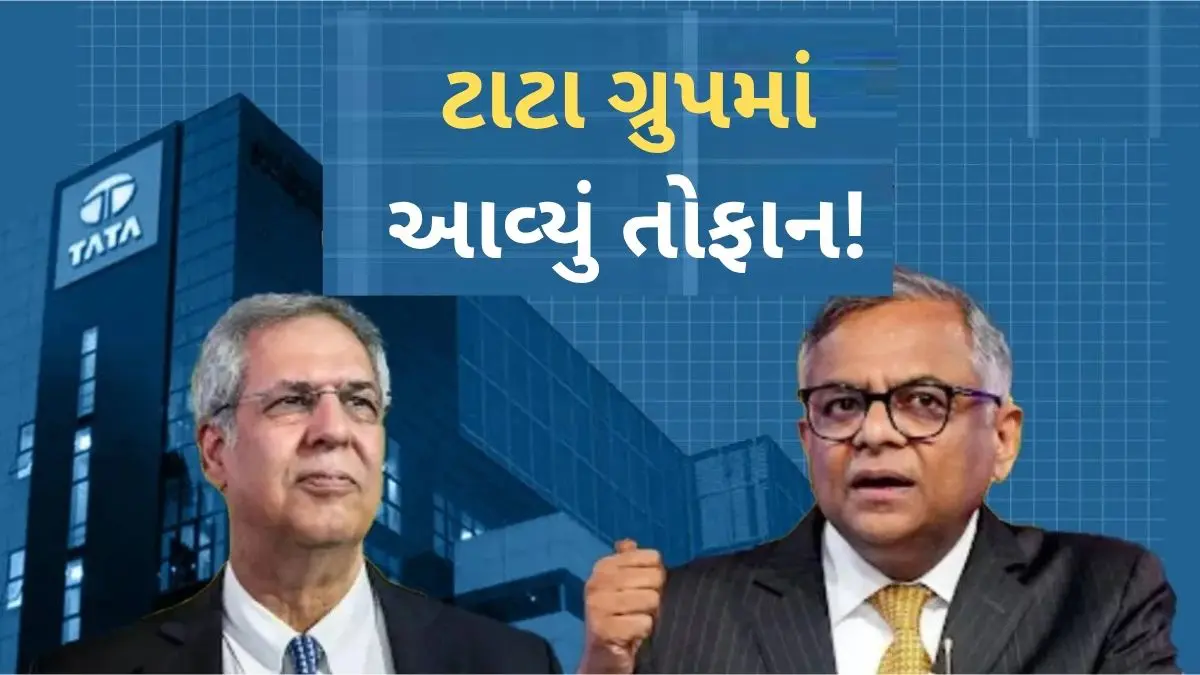 Tata Group Crisis: TATA ગ્રુપનું સંકટ ઘેરુ બન્યું, દેવામાં ડૂબેલા ...