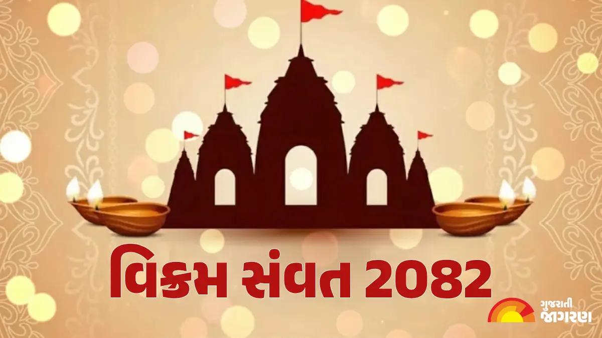 Vikram Samvat 2082: વિક્રમ સંવત 2082 નો શુભારંભ, જાણો તારીખ, ઇતિહાસ અને ...