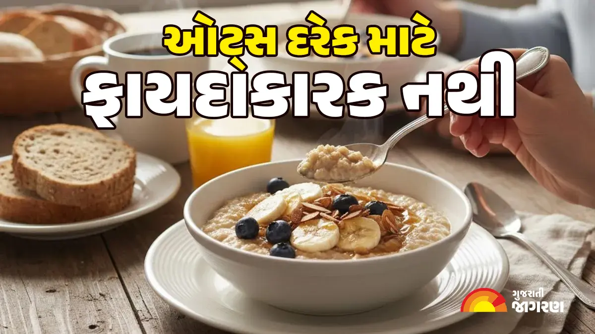 ઓટ્સ દરેક માટે ફાયદાકારક નથી, 4 લોકોએ તેનું સેવન ટાળવું જોઈએ- oats side ...