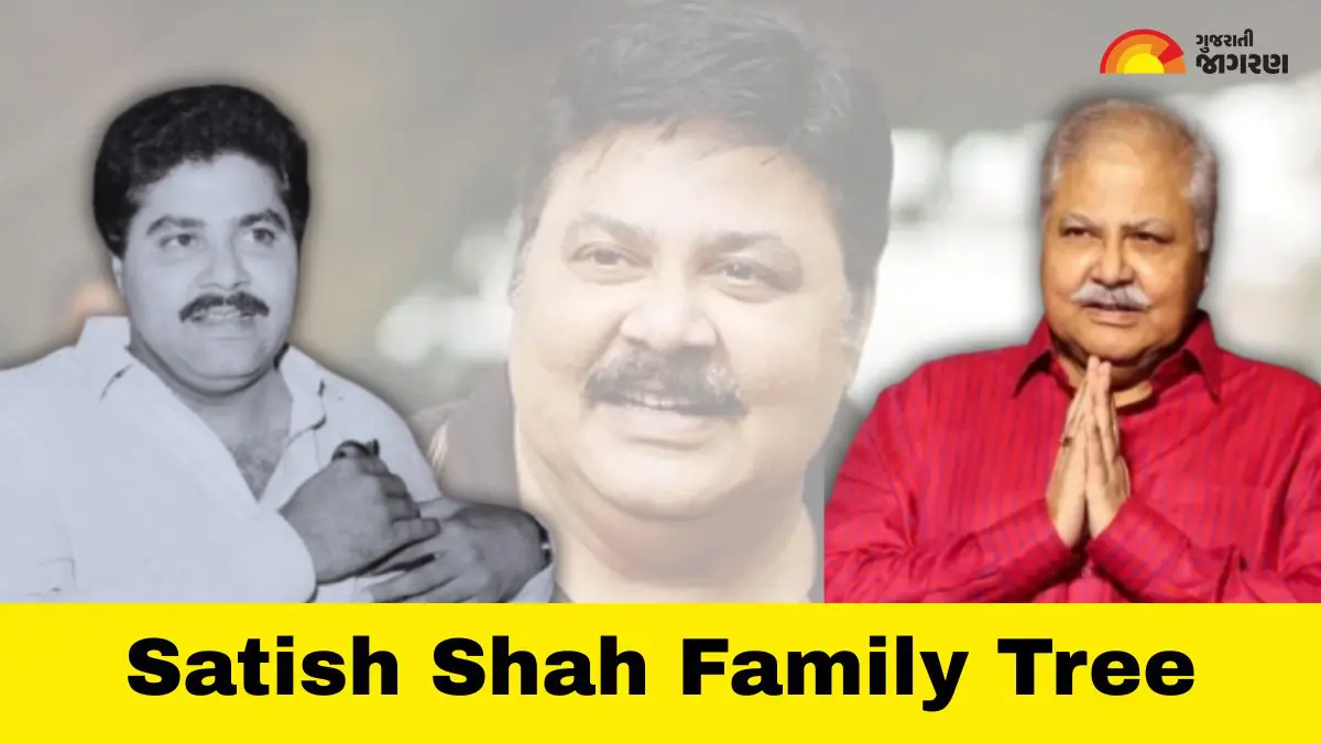 Satish Shah Family: પ્રેમમાં બે વાર રિજેક્શન મળ્યું તોય હાર ના માની ...