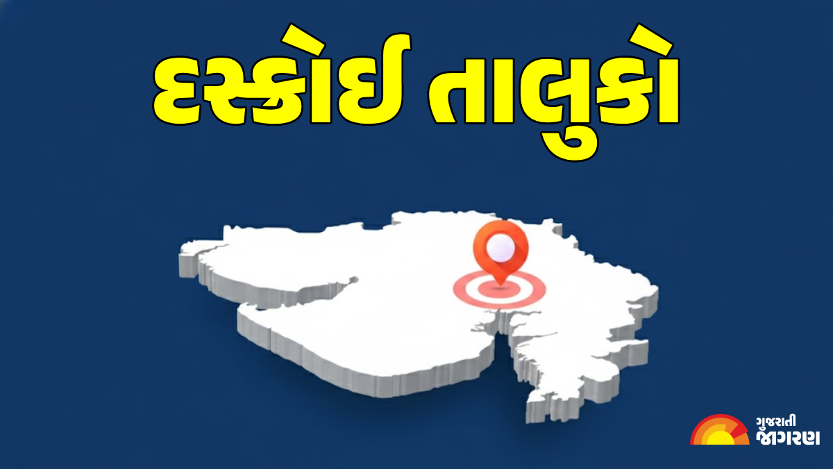 Daskroi (દસ્ક્રોઈ) | Latest News Headlines, Top Photos, Videos in ...