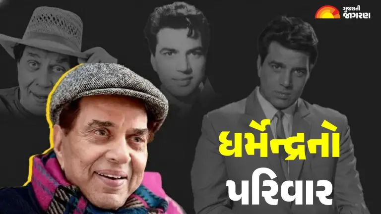 Dharmendra Family Tree: બોલિવૂડના 'હી-મેન' ધર્મેન્દ્રનું 89 વર્ષની વયે ...