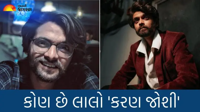 Karan Joshi: કોણ છે ફિલ્મ 'લાલો' ફેમ કરણ જોશી? જાણો સ્ટેન્ડઅપ ...