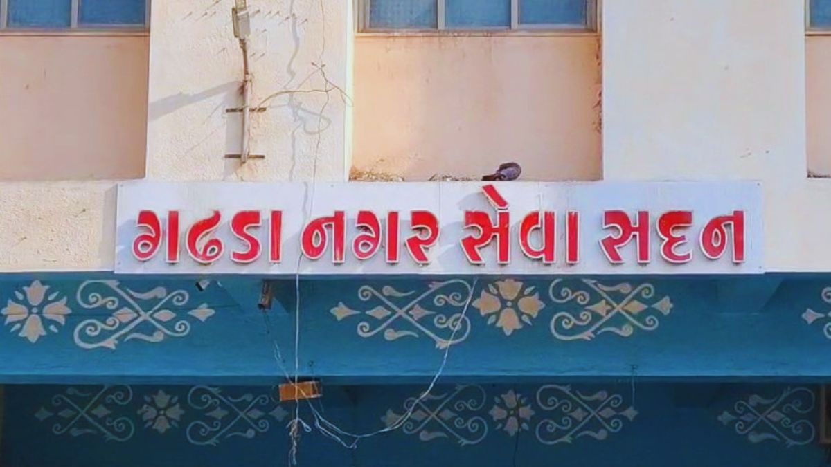 ગઢડા ન્યુઝ (Gadhada News) | Latest News Headlines, Top Photos, Videos ...