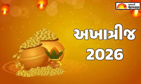 Akha Teej 2026 Date: વર્ષ 2026માં ક્યારે છે વણજોયું મુહૂર્ત અખાત્રીજ ...