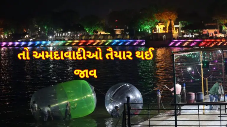 Kankaria Carnival 2025: 25 ડિસેમ્બરથી શરૂ થતાં કાંકરિયા કાર્નિવલનું ...