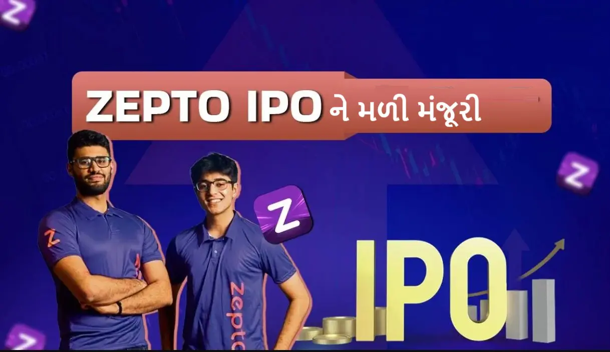 ZEPTO IPO: 10 મિનિટમાં ઘર વપરાશની વસ્તુઓ પહોંચાડનાર ZEPTO આ મંજૂરી મળી ...