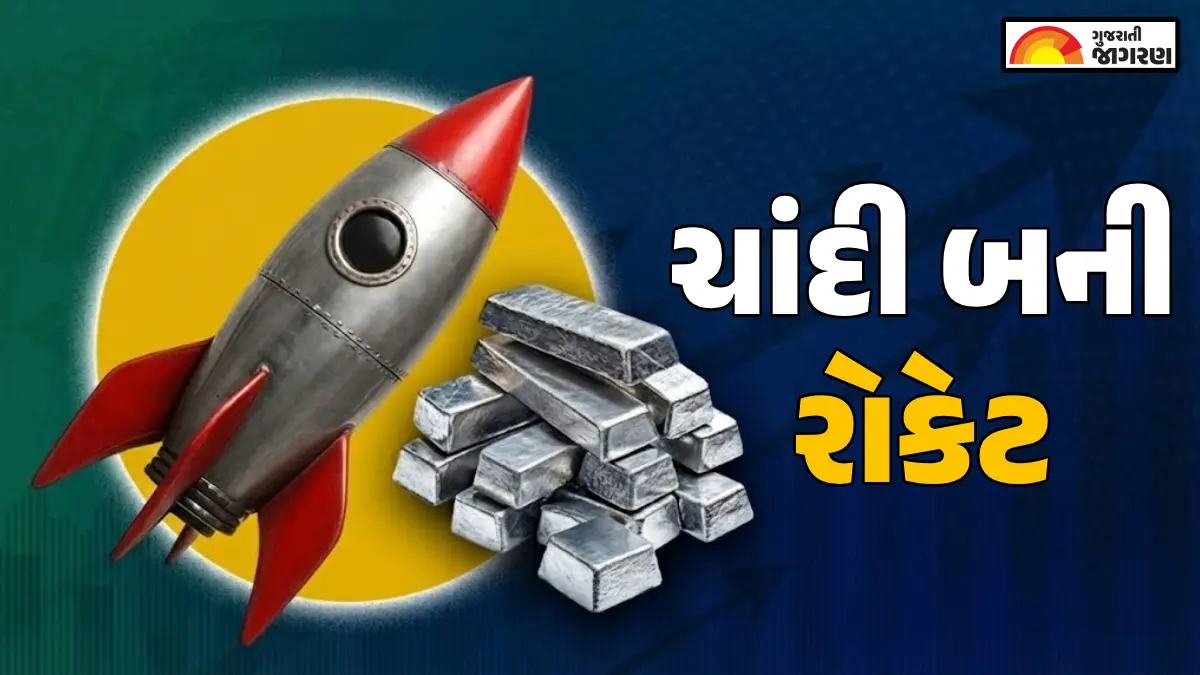 Silver Price Today: ચાંદીમાં ઐતિહાસિક તેજી, ભાવ ₹2.50 લાખને પાર; સોના ...
