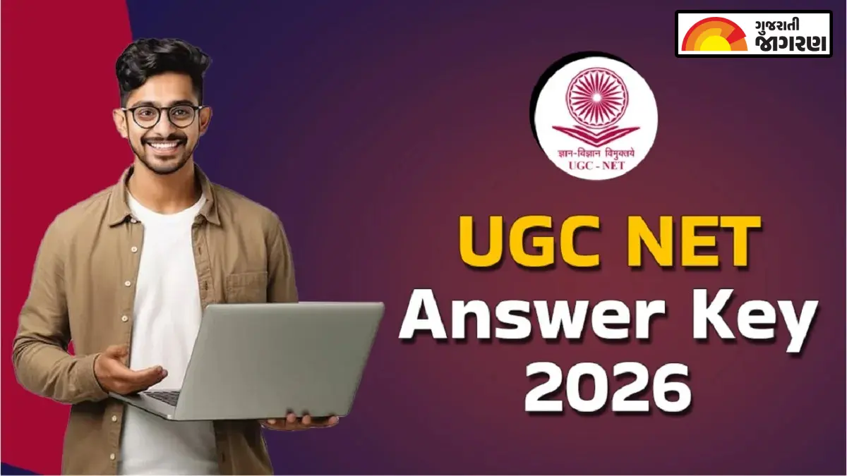 UGC NET Answer Key 2026: NTA આ સપ્તાહે જાહેર કરી શકે છે પ્રોવિઝનલ આન્સર ...