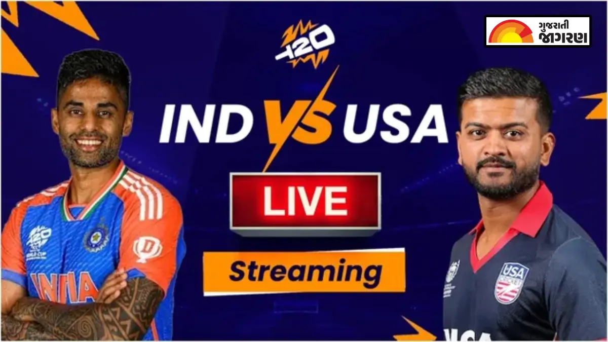 IND vs USA Live Streaming: T20 વર્લ્ડ કપ 2026 ના પહેલા દિવસે ભારત અને ...