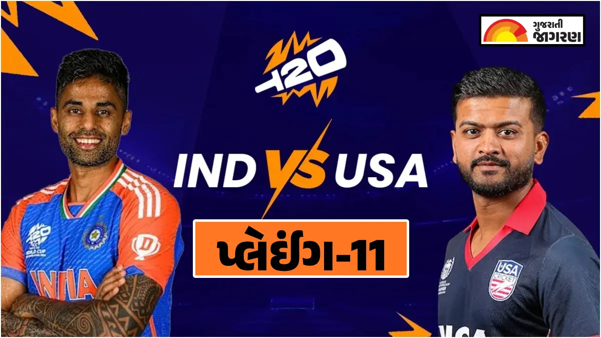 IND vs USA: યુએસએ સામેની પ્રથમ મેચ પહેલા ભારત મુશ્કેલીમાં, જસપ્રીત ...
