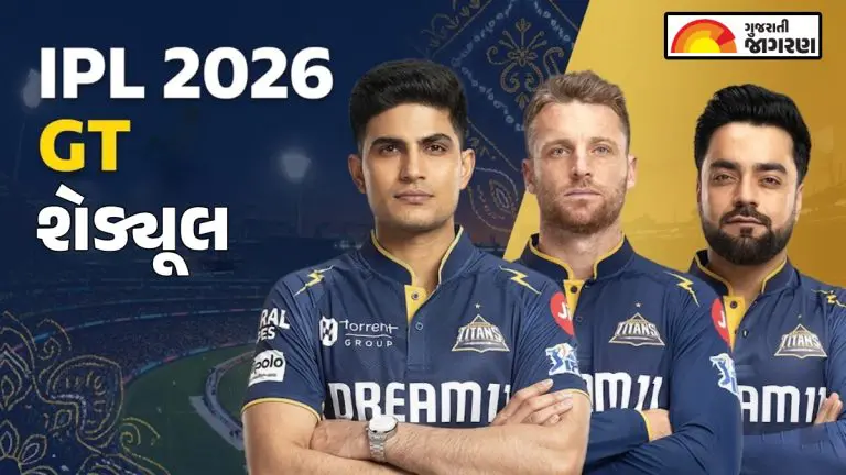 GT IPL 2026 Full Schedule: Gujarat Titans નું સંપૂર્ણ શેડ્યૂલ, મેચ સમય ...