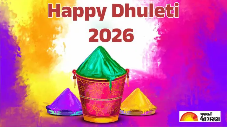 Happy Dhuleti 2026 Shayari: સ્નેહના રંગો અને હૃદયસ્પર્શી શુભેચ્છાઓ સાથે ...