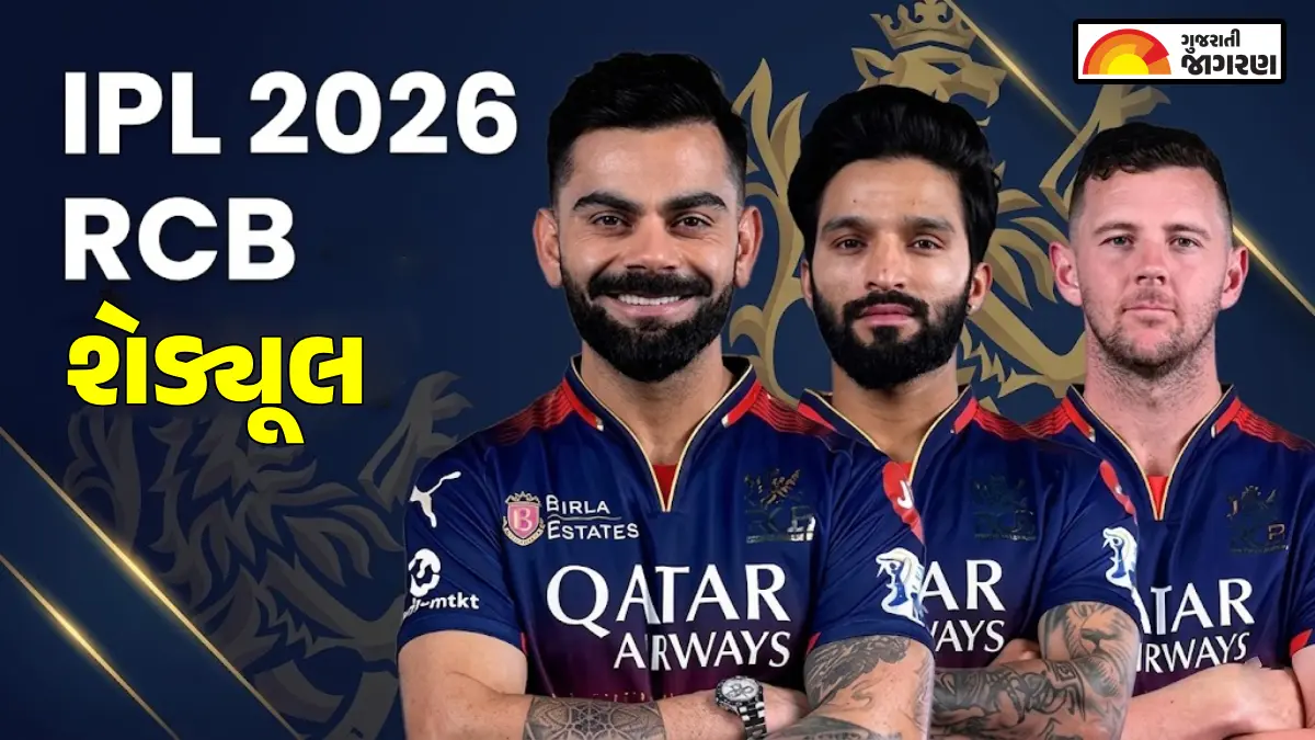 RCB IPL 2026 Full Schedule: Royal Challengers Bengaluru નું સંપૂર્ણ ...
