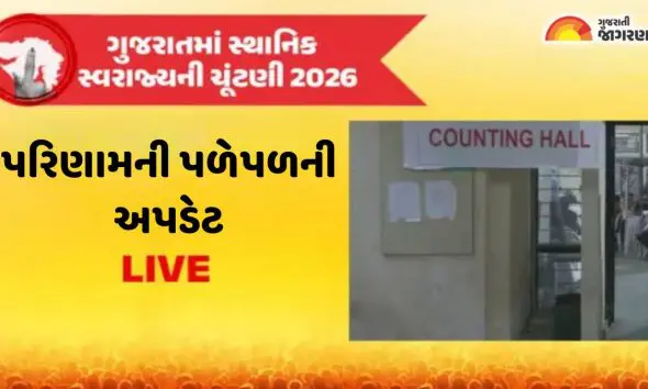 Gujarat Election 2026 (ગુજરાત ચૂંટણી) | Latest News Headlines, Top ...