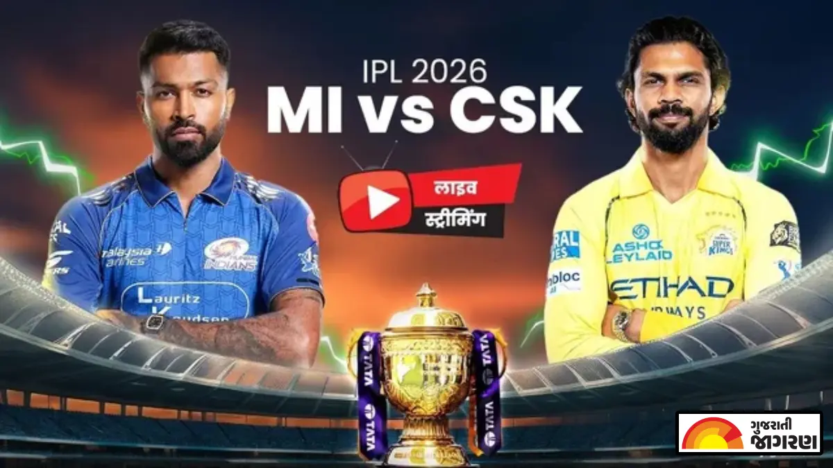 MI vs CSK Live Streaming: મુંબઈ vs ચેન્નાઈની રોમાંચક મેચ ક્યારે, ક્યાં ...