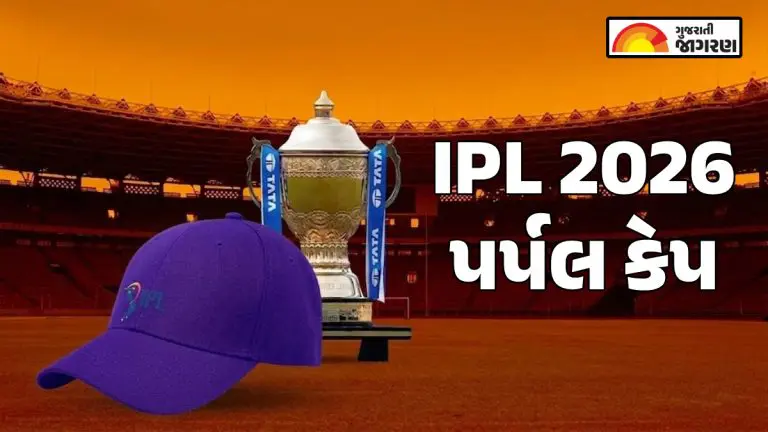Purple Cap in IPL 2026 (પર્પલ કેપ આઈપીએલ 2026): IPL 2026માં સૌથી વધુ ...