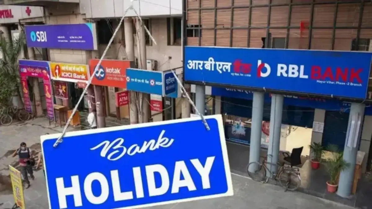 Bank Holiday: આજે બકરી ઈદ નિમિત્તે બેંકો રહેશે બંધ કે ચાલુ? જાણો દેશના ...