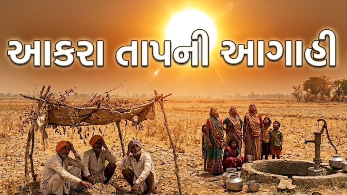 Monsoon 2026 IMD Alert: જૂનથી સપ્ટેમ્બર દરમિયાન દેશમાં નબળું રહી શકે છે ...