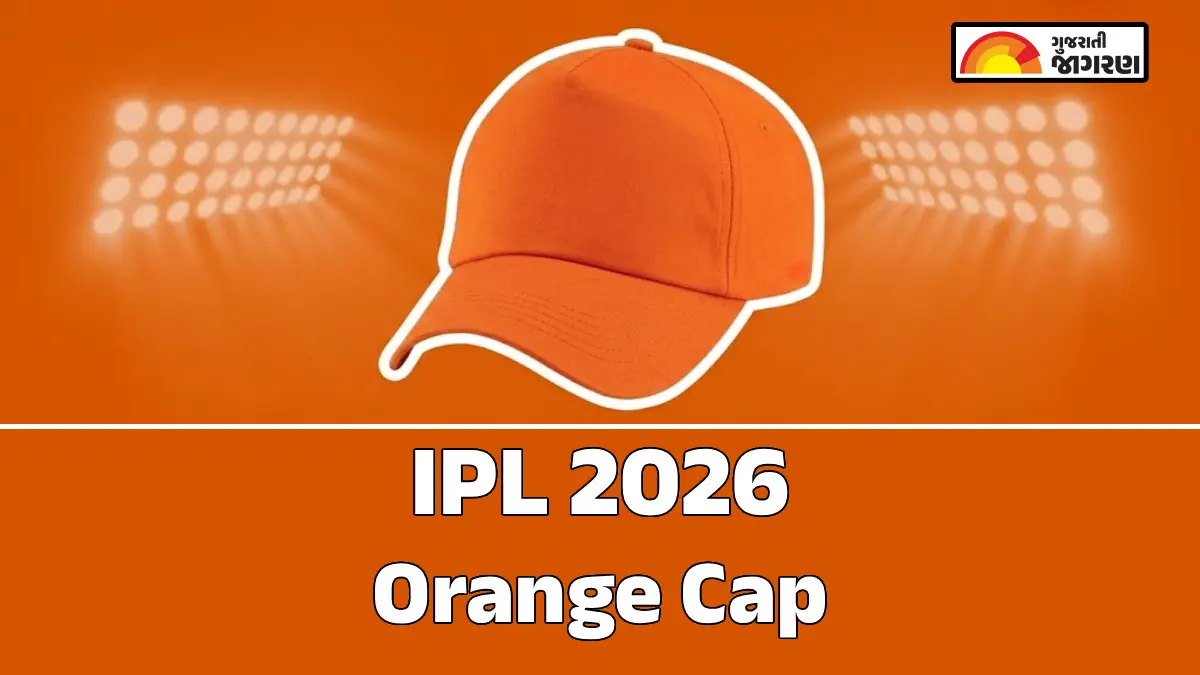Orange Cap in IPL 2026 (ઓરેન્જ કેપ આઈપીએલ 2026): IPL 2026માં સૌથી વધારે ...