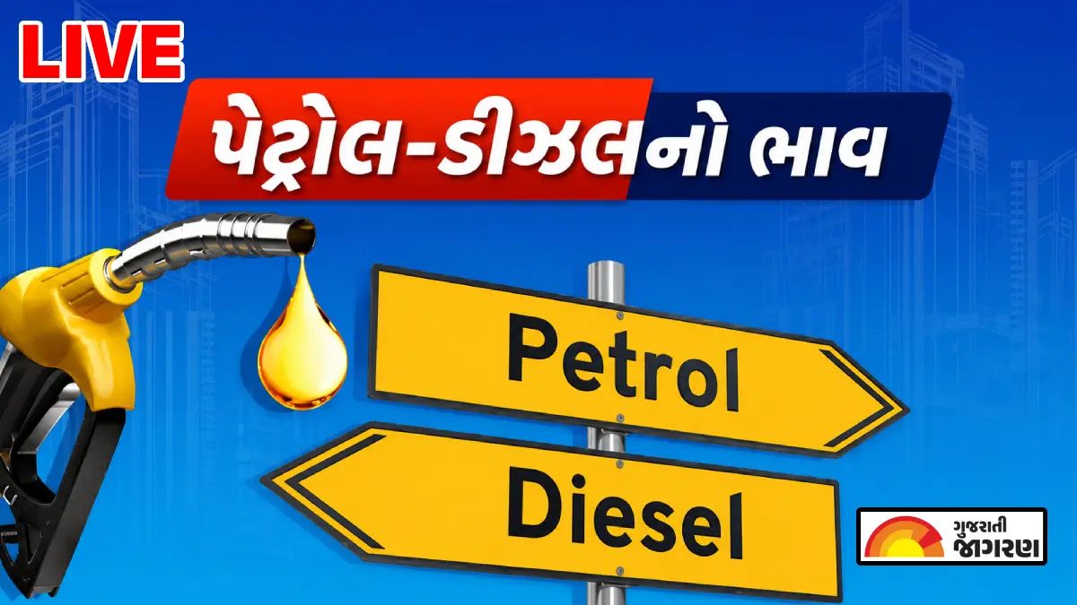 Petrol, Diesel Price Hike LIVE: દેશભરમાં પેટ્રોલ-ડીઝલ અને CNGના ભાવમાં ...