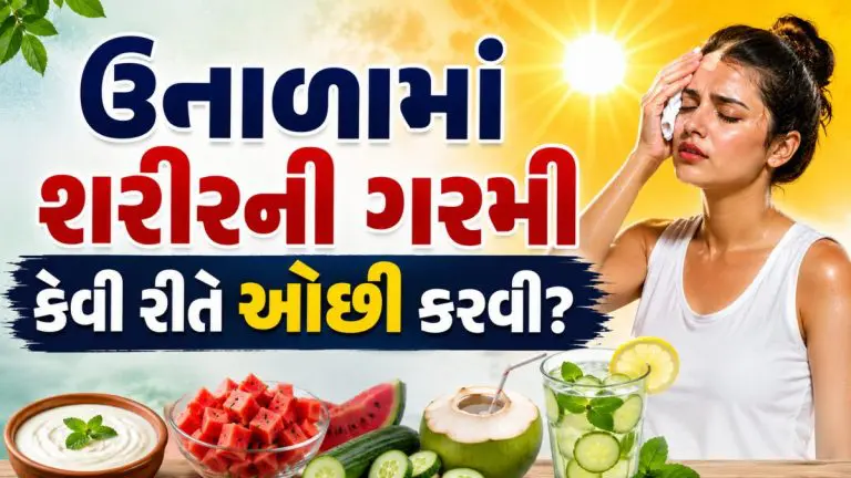 Summer Diet Tips: આ ગરમ તાસીરવાળા ખોરાકથી રહો દૂર, નહીં તો બગડશે ...