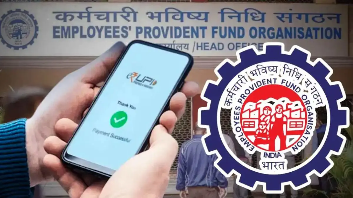 EPFO UPI Withdrawal News: હવે UPI થી સેકન્ડોમાં ઉપાડો PFના પૈસા