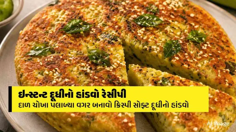 દાળ-ચોખા પલાળવાની કે આથાની ઝંઝટ વગર બનાવો ક્રિસ્પી દૂધીનો હાંડવો ...