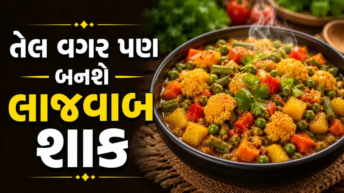 Zero Oil Cooking: પનીર હોય કે બટાકા... તેલ વગર પણ સ્વાદિષ્ટ બનશે દરેક ...
