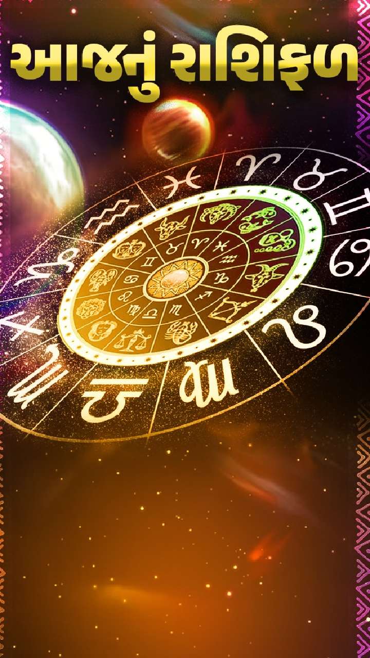 Zodiac signs in gujarati - Horoscopeaz.com